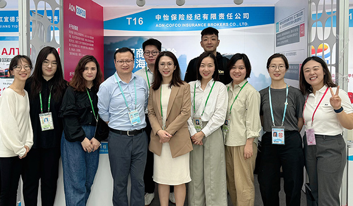 Aon-COFCO 中怡保险经纪